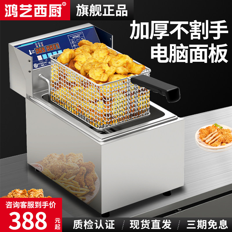 Hongyi electric fryer - จอแสดงผลดิจิตอลอัจฉริยะเชิงพาณิชย์เดสก์ท็อป ...