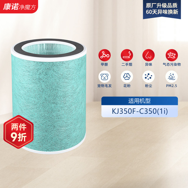 Adapted Huawei Air Purifier 720 Filter C400/EP500H/KJ350F/1PRO filter ...