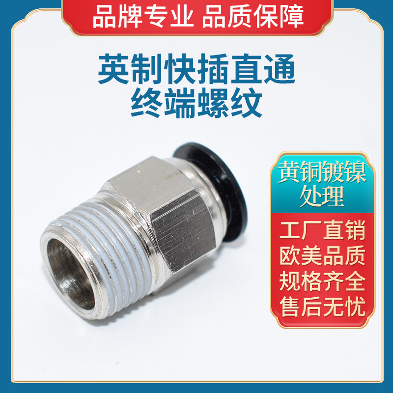 Liao Fei Pneumatische Koppelingen - 1/4 Inch Koper Rechte Connector ...