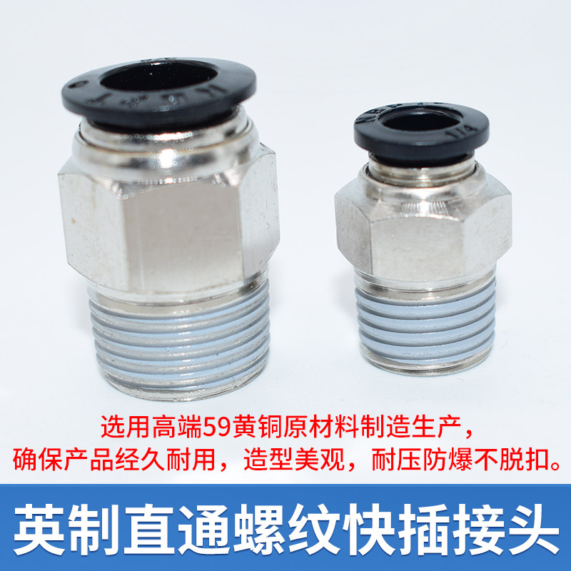 Liao Fei Pneumatische Koppelingen - 1/4 Inch Koper Rechte Connector ...