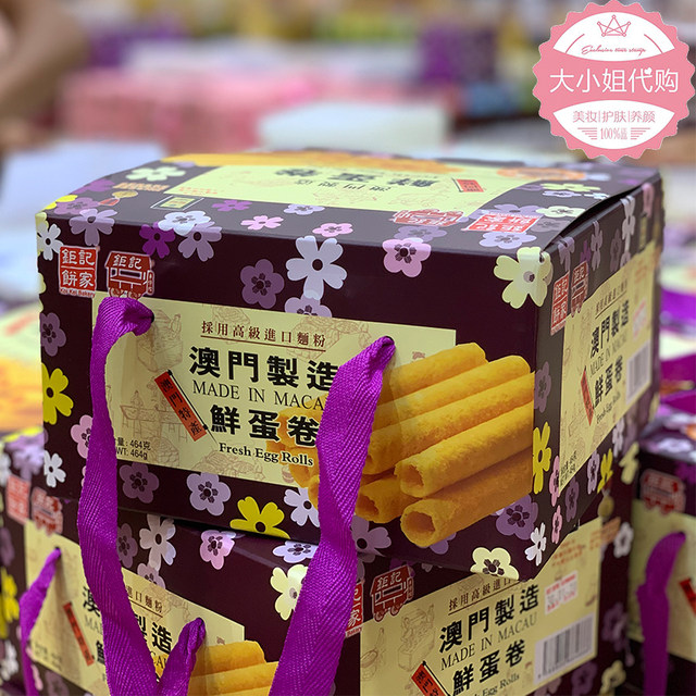 Macau 464 grams of gift boxes