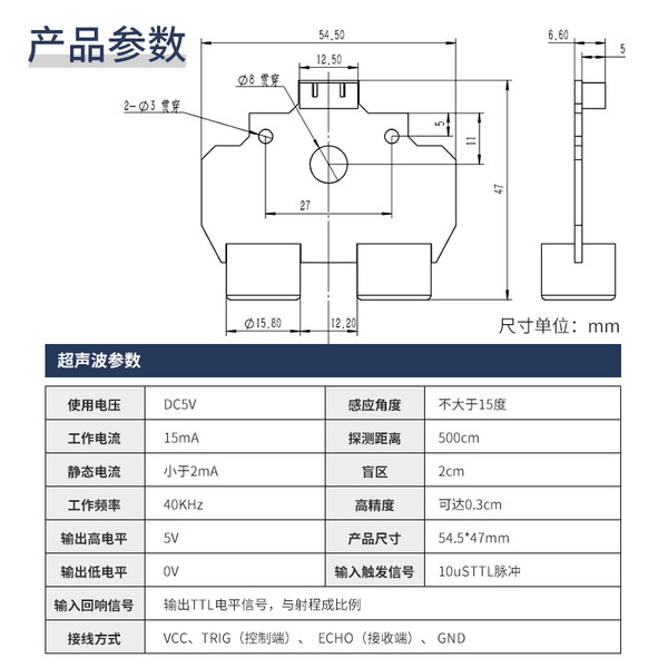 Flat Ultrasonic Module Self Contained Pan Tilt Yabo Intelligence