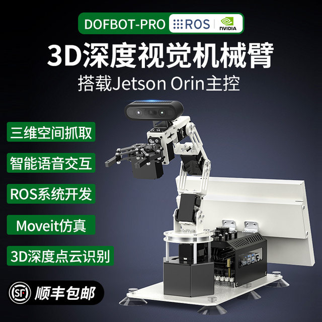 Yabo intelligent jetsonnano robotic arm 3D depth camera AI visual recognition ROS robot orin