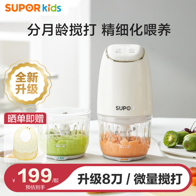 Supor's month-by-month complementary food machine for infants and ...
