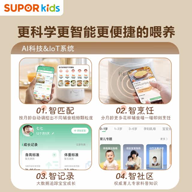 Supor baby feeding machine for months, baby steaming and cooking all-in ...