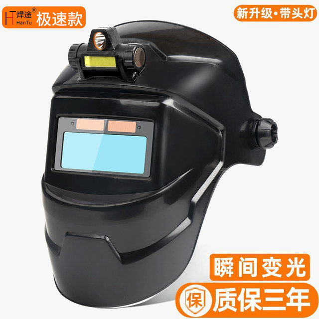 Automatic darkening welding mask welding protective cover full face ...