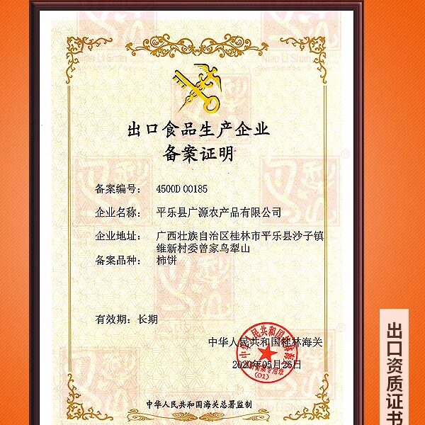 Gâteau de kakis Gongcheng - Kakis de lune de Pingle - 340g