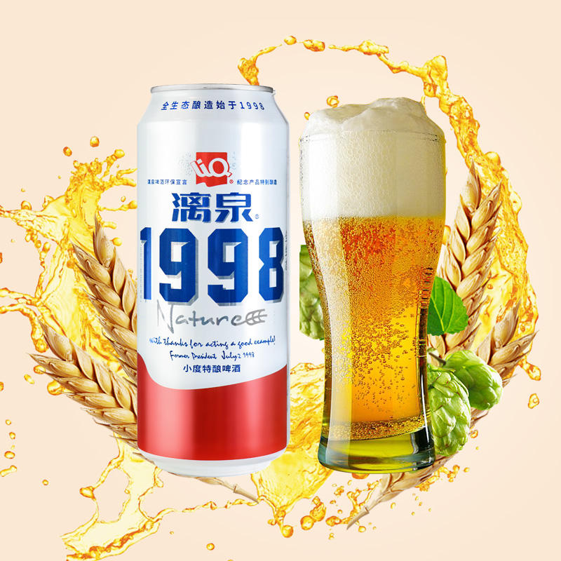 漓泉啤酒1998 小度特酿整箱500ml听装罐装瓶广西桂林特产离泉啤酒-淘宝网