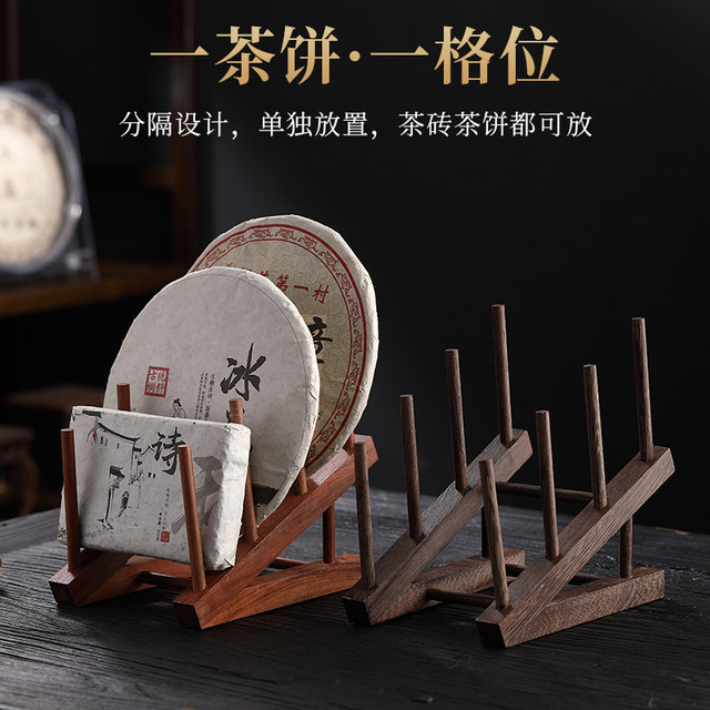 High-end tea cake rack Pu'er tea rack solid wood tea cake rack pear ...