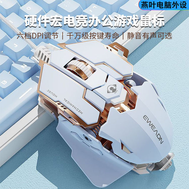 G5 gaming game cable mechanical mouse hardware macroscopic programming ...