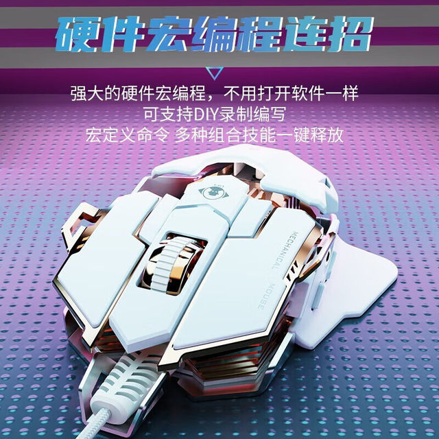 G5 gaming game cable mechanical mouse hardware macroscopic programming ...