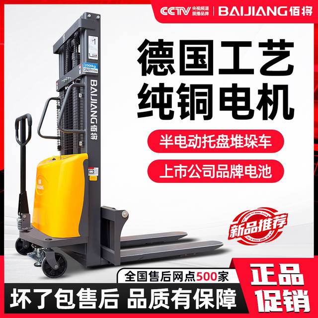 Electric forklift 2 tons 1 small warehouse pallet truck semi-electric stacking loading and ...