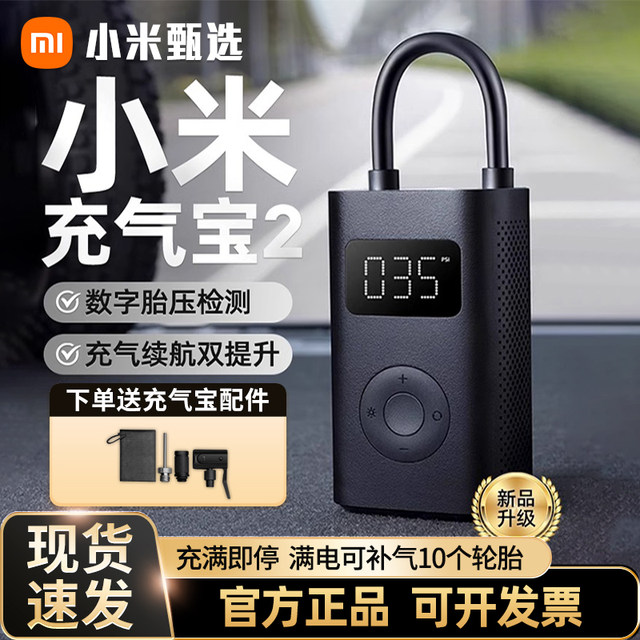 Xiaomi Mijia Inflatable 2D Car Portable Electric Inflatable Pump Tire ...