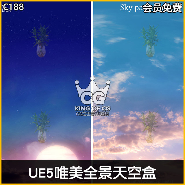 UE5 Unreal High Performance Realistic Matte Sky Box Panorama Texture ...