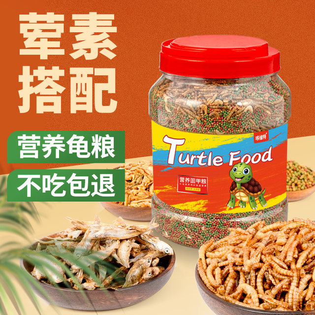 Small turtle feed general turtle tortoise grain dried fish dried shrimp ...