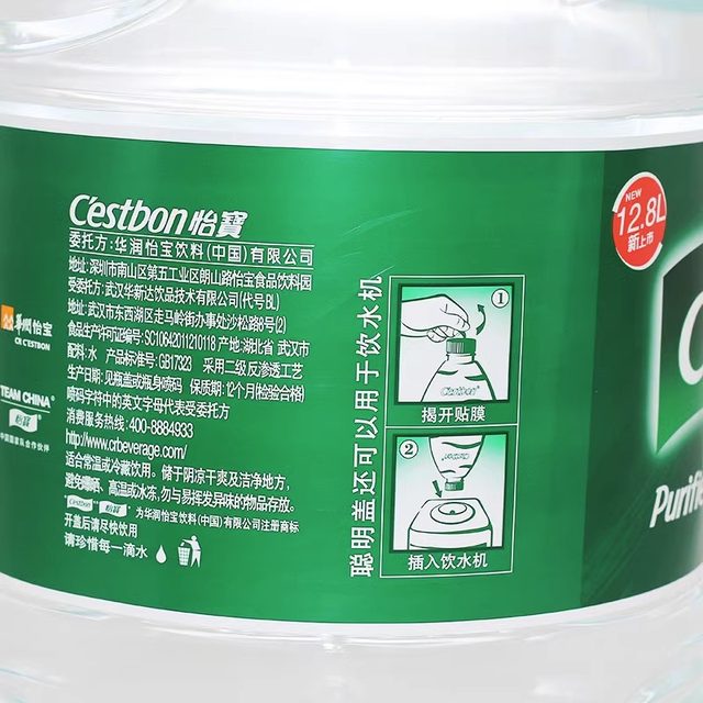 C'estbon 12.8 liters large bottled water whole box drinking natural purified water handle non ...