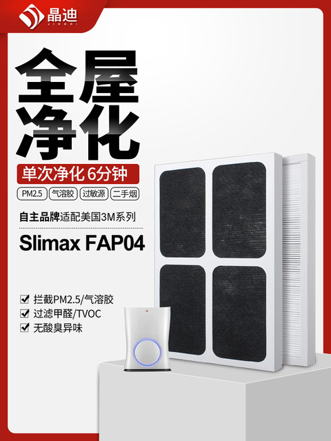 Suitable for 3M Breathing Air Purifier Filter Element Slimax Series ...
