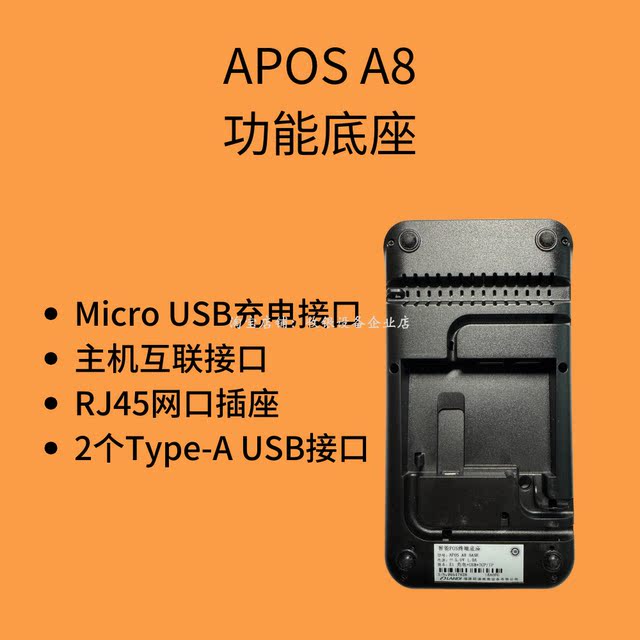 landi Liandi apos-a8 multi-function base base Meituan queue up to call the number Shengteng K9 ...