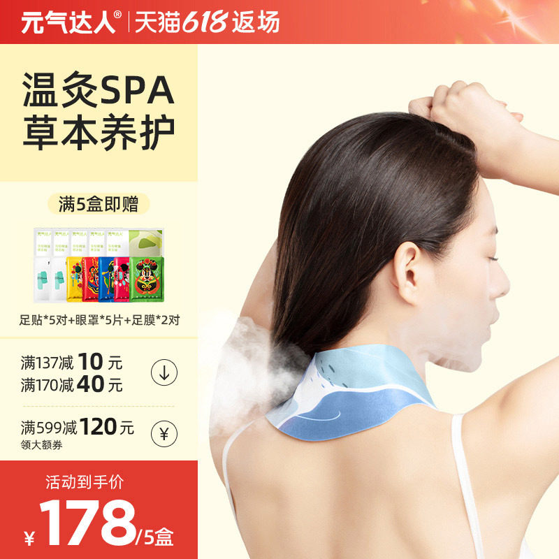 Vitality Master Cervical Hot Compress | Neck & Shoulder Steam Neck ...
