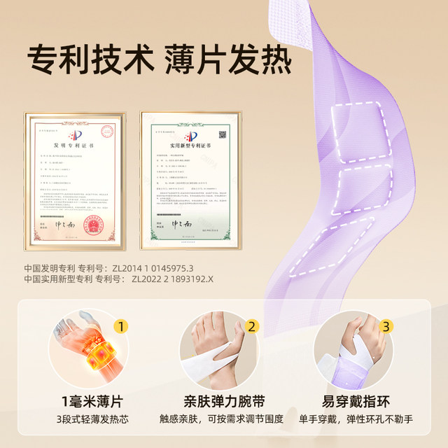 Yuanqi Master Steam Hot Compress Wrist Stick Joint Protector Wrist ...