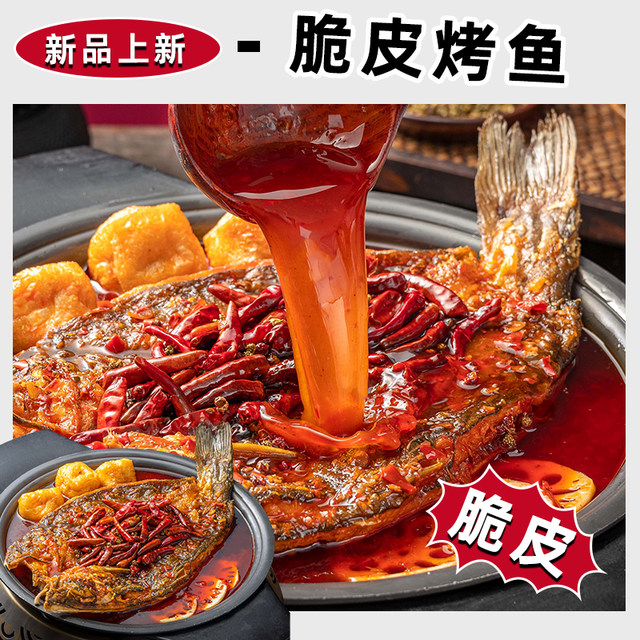 Kitchen Boss Crispy Grilled Fish Sauce Commercially Used Spicy Green ...