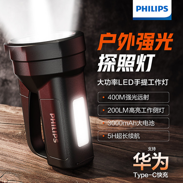 Philips flashlight strong light rechargeable outdoor long-lasting large ...