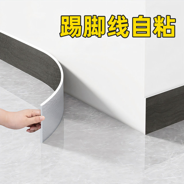 Imitation wood grain baseboard self-adhesive PVC base line home corner ...