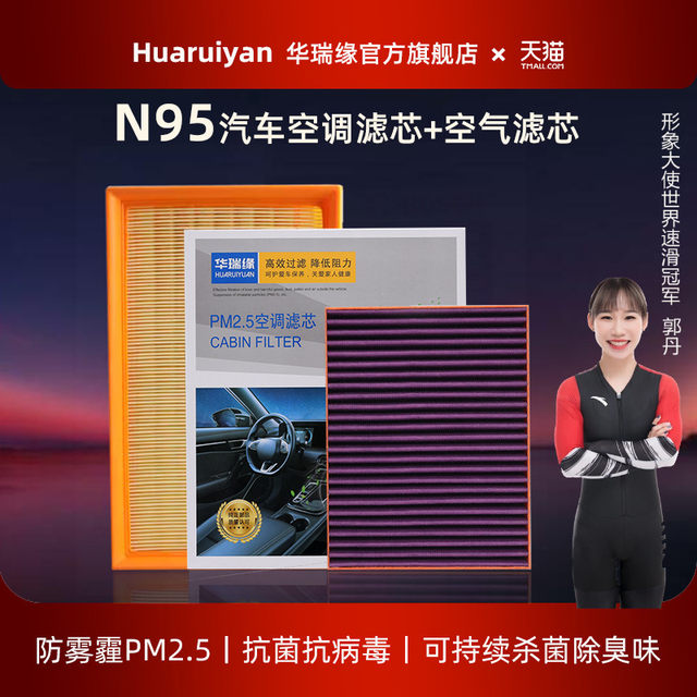 Adapted Haval CN95 air -conditioning filter H6 2 new H6/22 new three -generation H6/M6Plus air