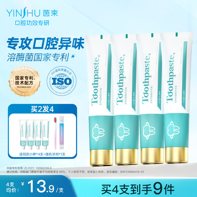 Yinshu Biological Lysozyme Toothpaste Probiotics Adult Fresh Breath ...