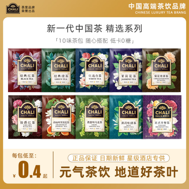 ChaLi Tea Selected Tea Bags British Black Tea White Peach Oolong ...
