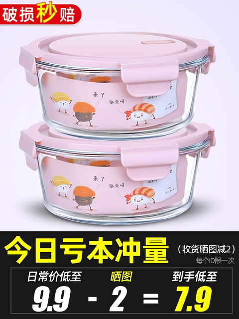 Glass lunch box, round office worker, microwaveable, special lunch box ...