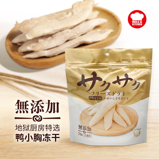 Hell Kitchen Chicken Chicken Frosts Dry completely chicken breast, meat ...