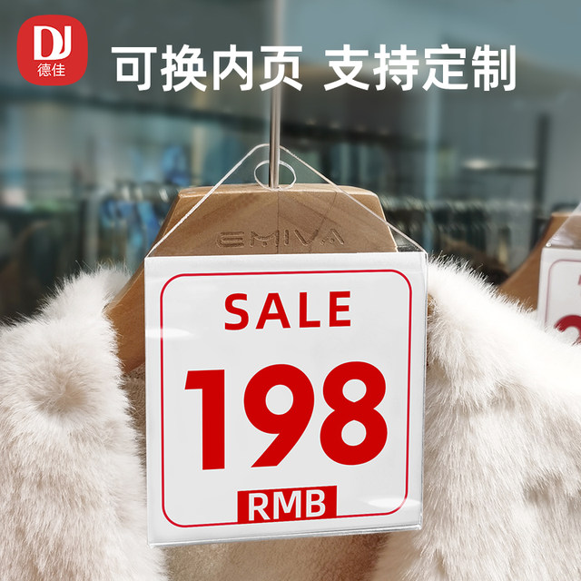 Clothing store price tag pop promotion billboard discount explosion ...