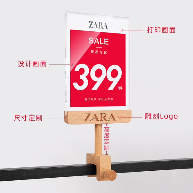 Wooden island special price display card high-end clothing store price ...