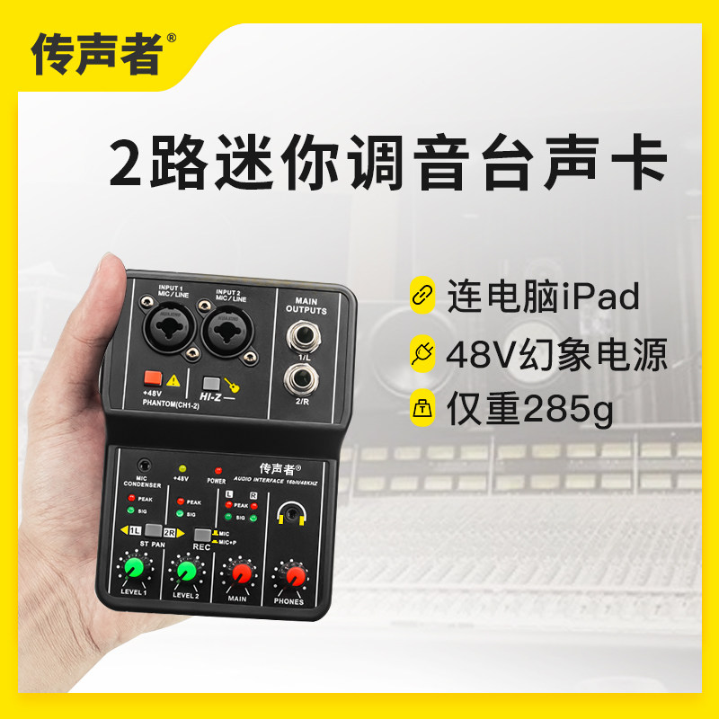 Sounder 2-way professional small mixer sound card - efektor siaran ...
