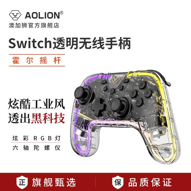 AOLION Nintendo switch controller pro game wireless ns computer steam black myth Wukong PC Elden ...
