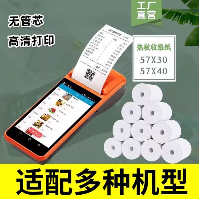Thermal paper cashier paper 57x30 cash register printing paper ...