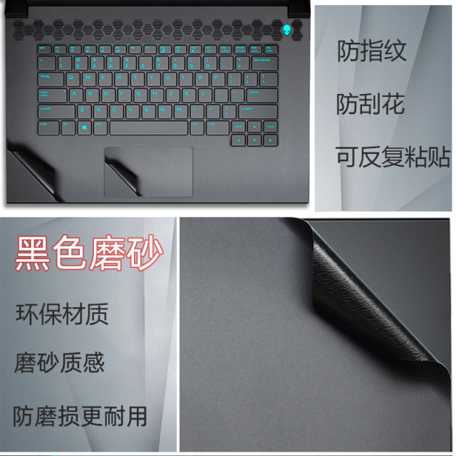 2024 New Alienware M15R7 Shell Protective Film M17R4 Film 17R3 Computer ...
