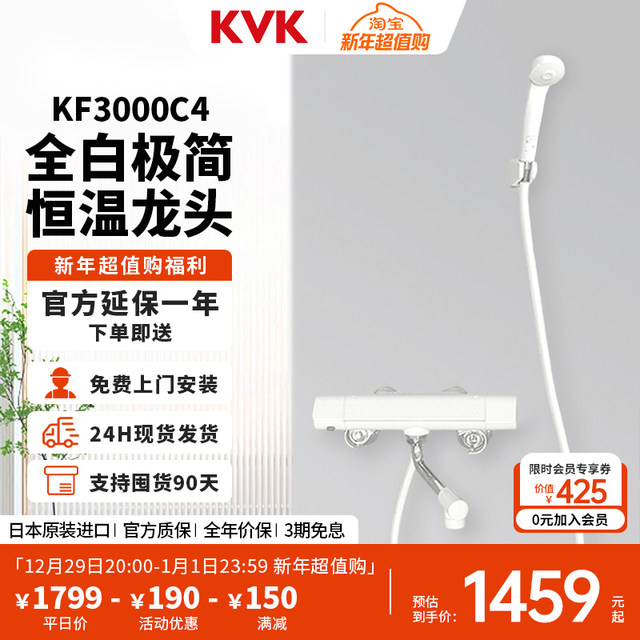 KVK Japan imported KF3000C4 full white constant warm shower faucet home constant temperature ...