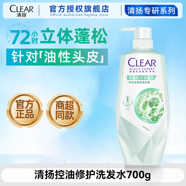 Qingyang Shampoo Dew Oil to control the shampoo and remove the shampoo ...