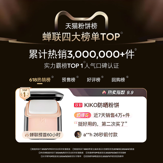 KIKO powder cake loose powder setting makeup long-lasting makeup touch ...