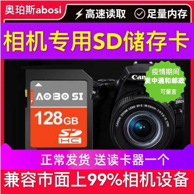 Canon camera memory card 128g Nikon Sony dedicated 4K high-speed sd ...