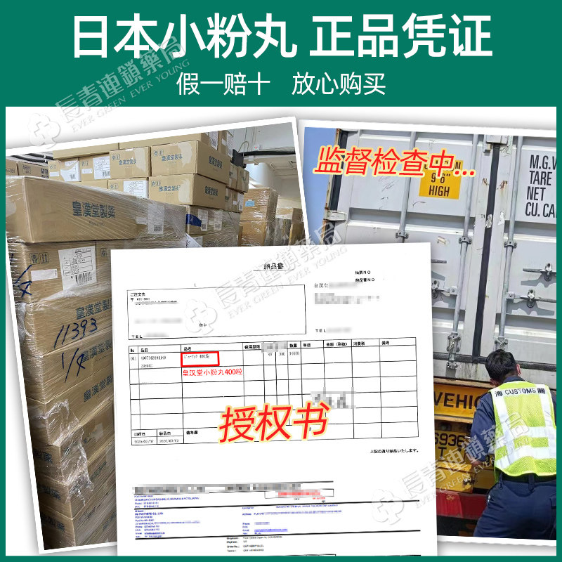 Pilules Kokando Xiaofen Japonaises - 400 Capsules pour un Soulagement ...