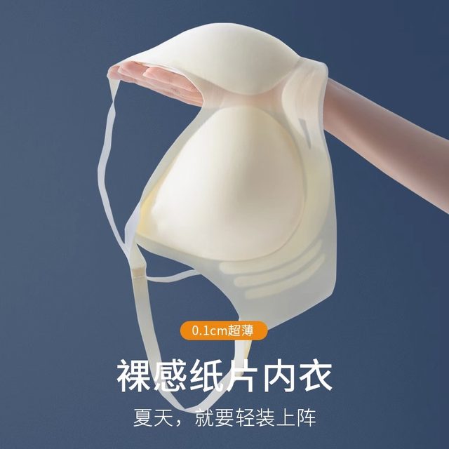 New style push-up wire-free ultra-thin breathable simple chest-wrapping ...