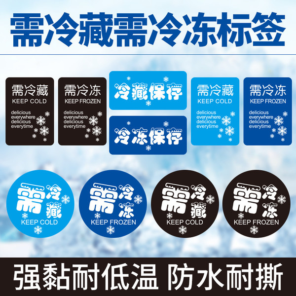 Cake freezer storage display cabinet labels need to be refrigerated ...