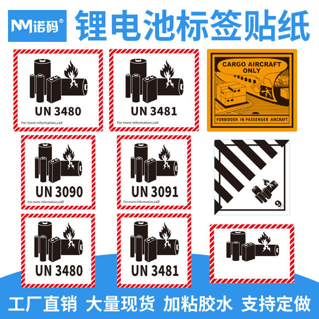 Lithium battery label UN3481UN3480UN30903091 label lithium battery fire ...