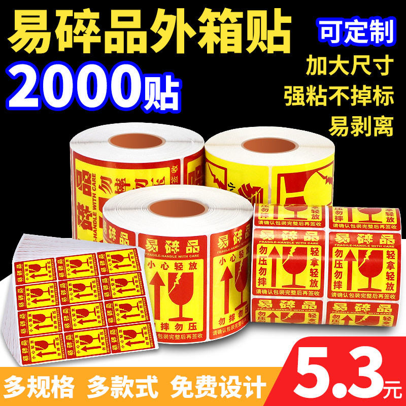 Fragile Labels - 50x80mm - 100+ Sheets - English Warning Stickers