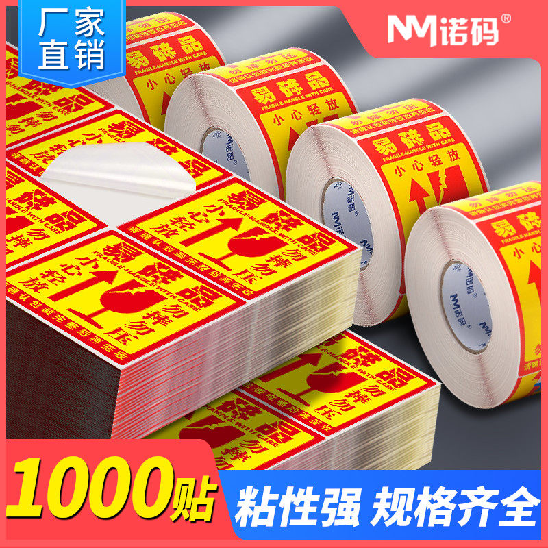 Fragile Labels - 50x80mm - 100+ Sheets - English Warning Stickers