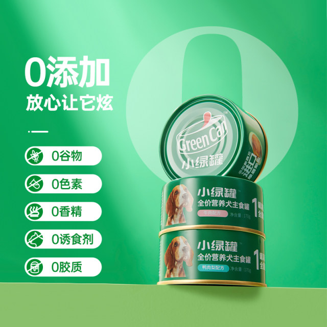 RedDog red dog small green canned beef full price staple food canned ...