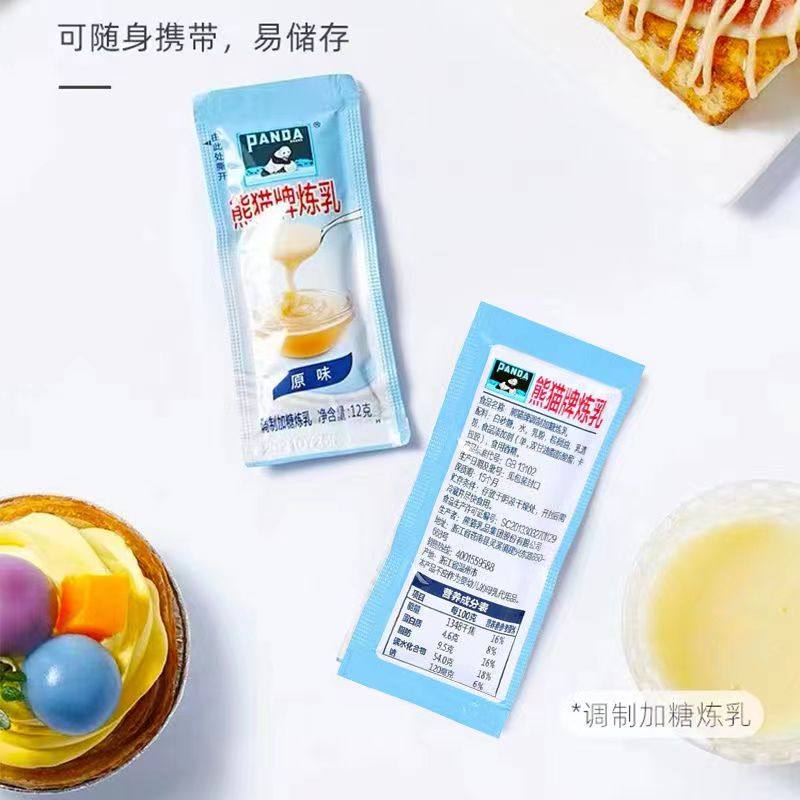 Panda condensed milk small package 12g bag household cereal | Panda